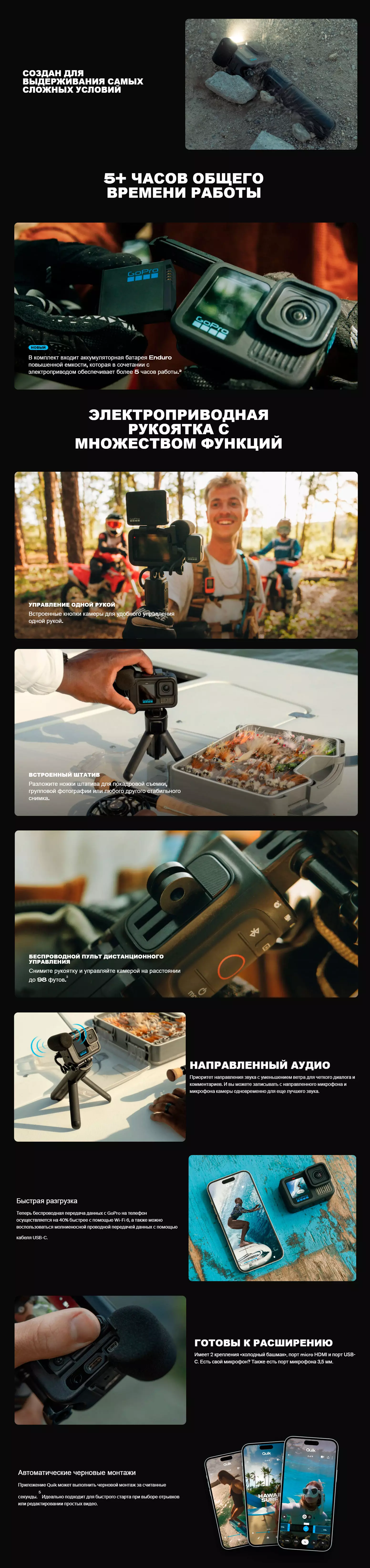 GoPro Hero 13 Black Creator Edition экшн камерасы (CHDFB-131-EU) тиімді ...