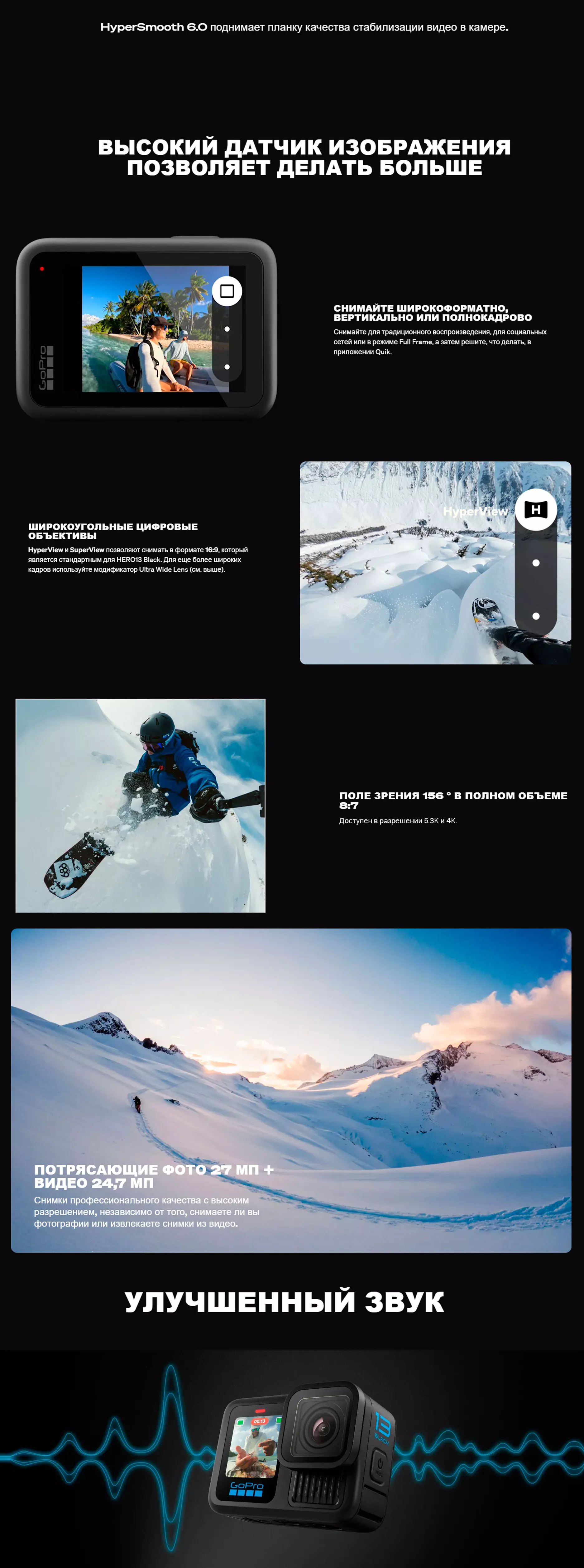 GoPro Hero 13 Black Edition экшн камерасы (CHDHX-131-RW) тиімді бағамен ...