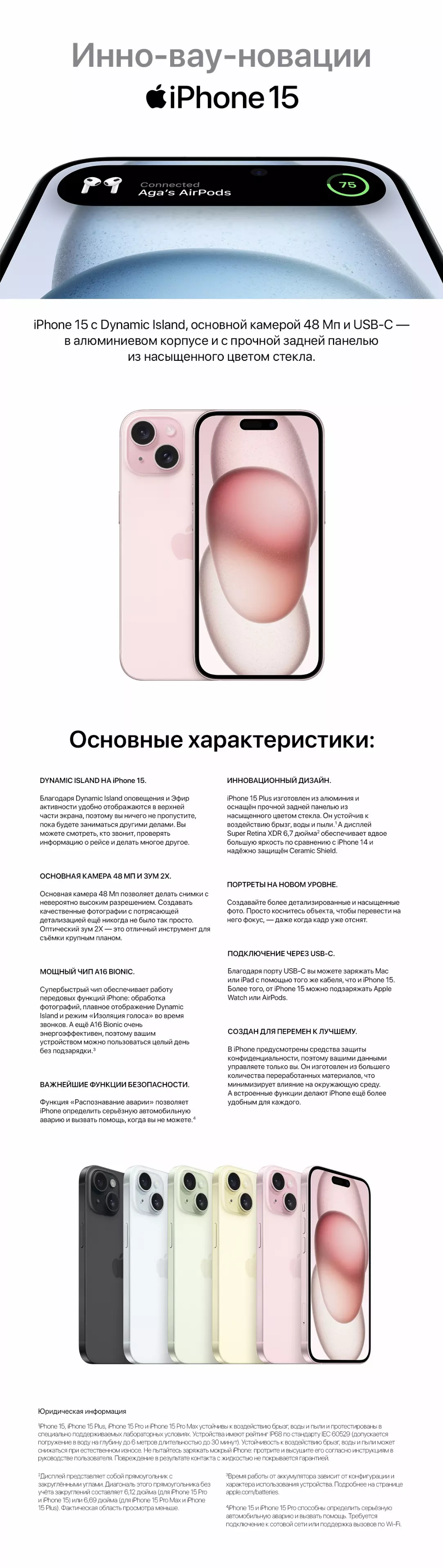 Смартфон Apple iPhone 15 Plus 128GB (Pink) тиімді бағамен сатып алу | Mechta.kz