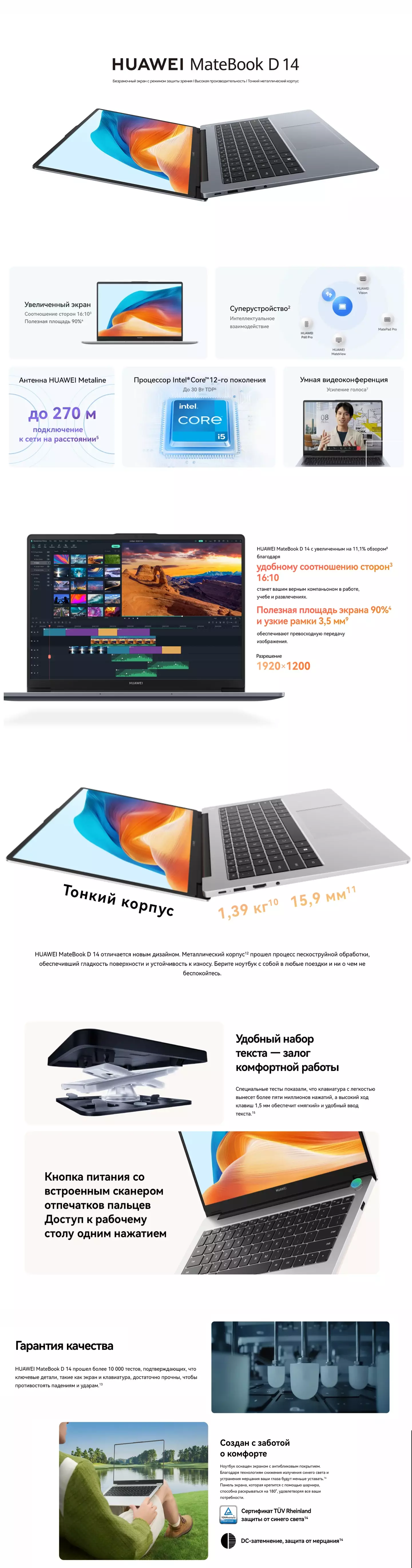 Ноутбук HUAWEI MateBook D 14 MDF-X (53013XFQ)/14 FHD/Core i5 12450H 2.0 ...