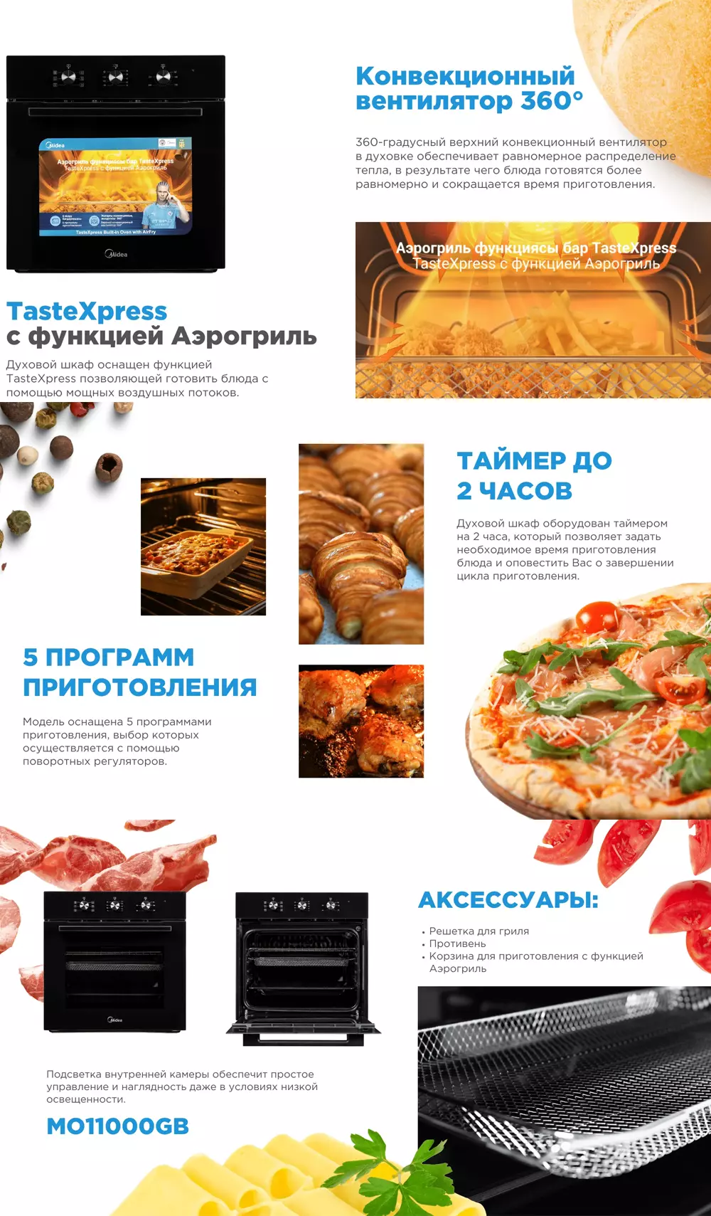 Духовой шкаф MIDEA MO 11000 GB по выгодной цене | Интернет-магазин Mechta.kz